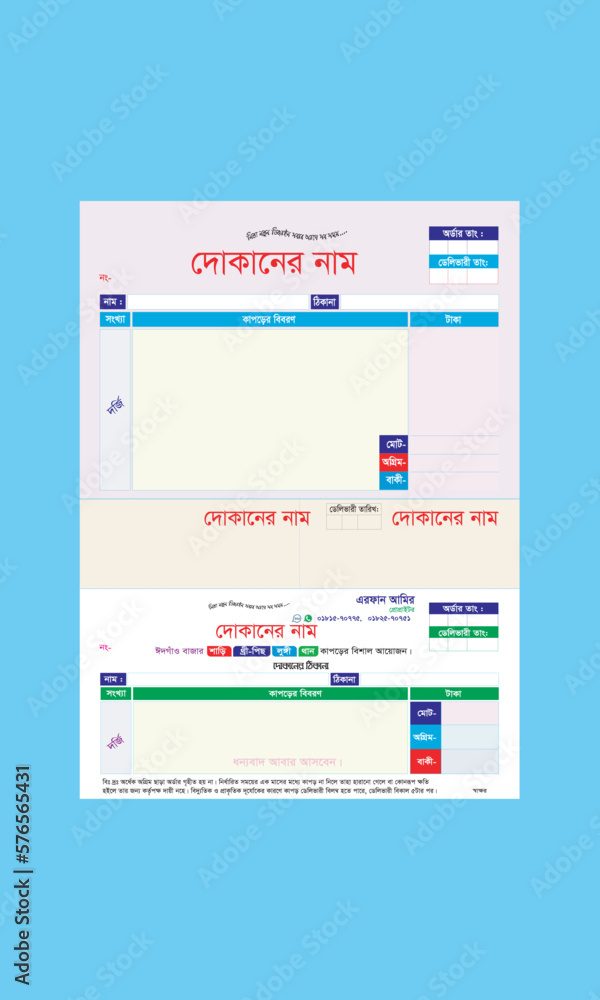 Cash Memo design, Bangla unit design . Stock Vector | Adobe Stock