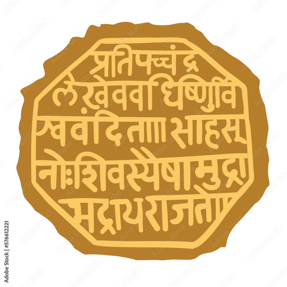 vector of Rajmudra royal seal/stamp in the era of Chhatrapati Shivaji ...
