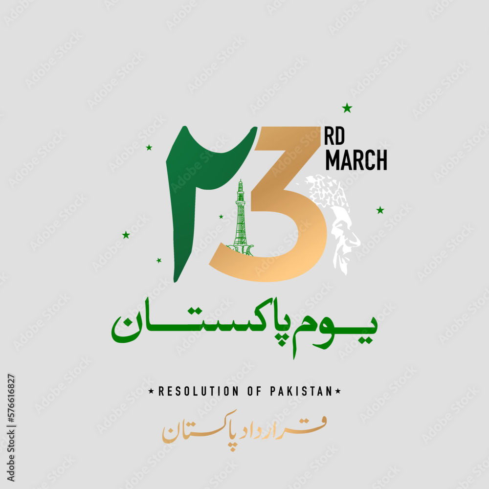 23 March Pakistan Resolution Day. Translation from Urdu: Youm e ...