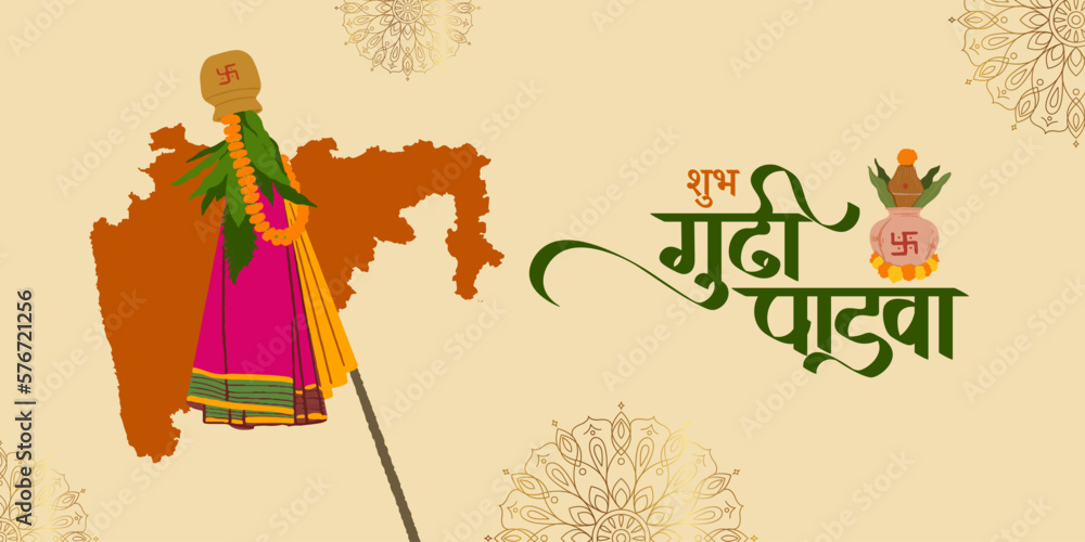 Happy Gudi Padwa festival greeting background template with gudi vector ...