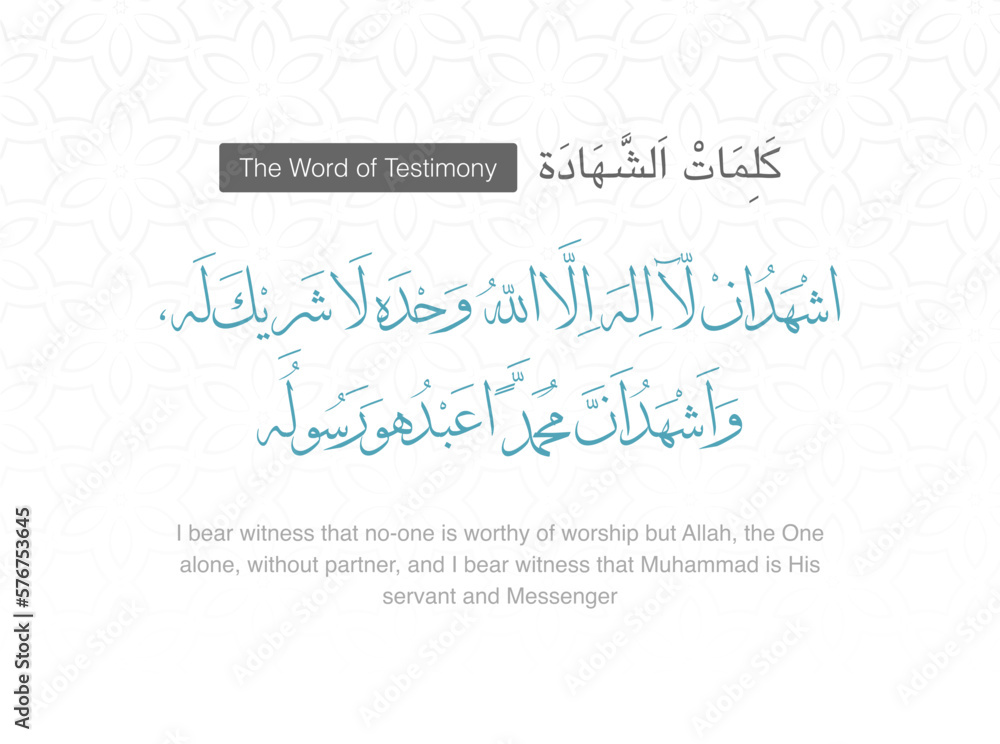 Six Kalmas: Translation: Verses from the holy Quran Stock Vector ...