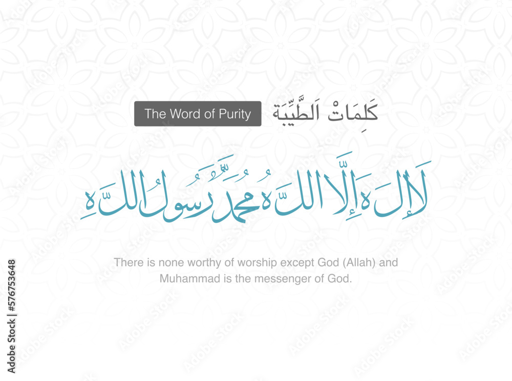 Six Kalmas: Translation: Verses from the holy Quran Stock Vector ...