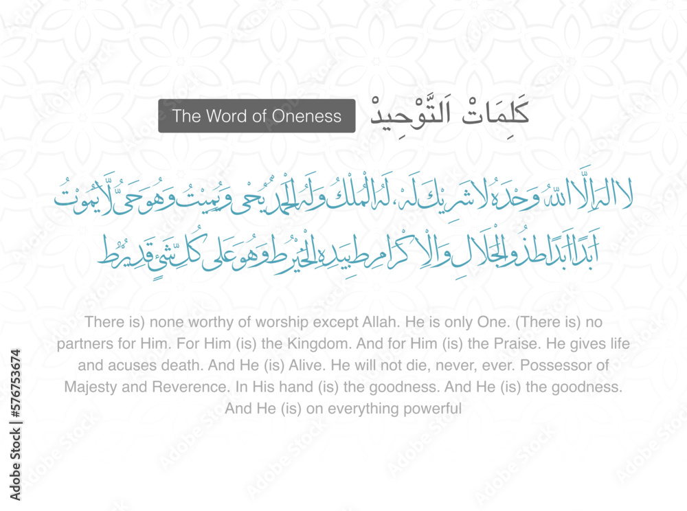 Six Kalmas: Translation: Verses from the holy Quran Stock Vector ...