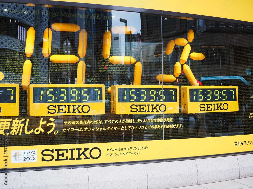 TOKYO, JAPAN - March 2, 2023: A Tokyo Marathon display including Seiko ...