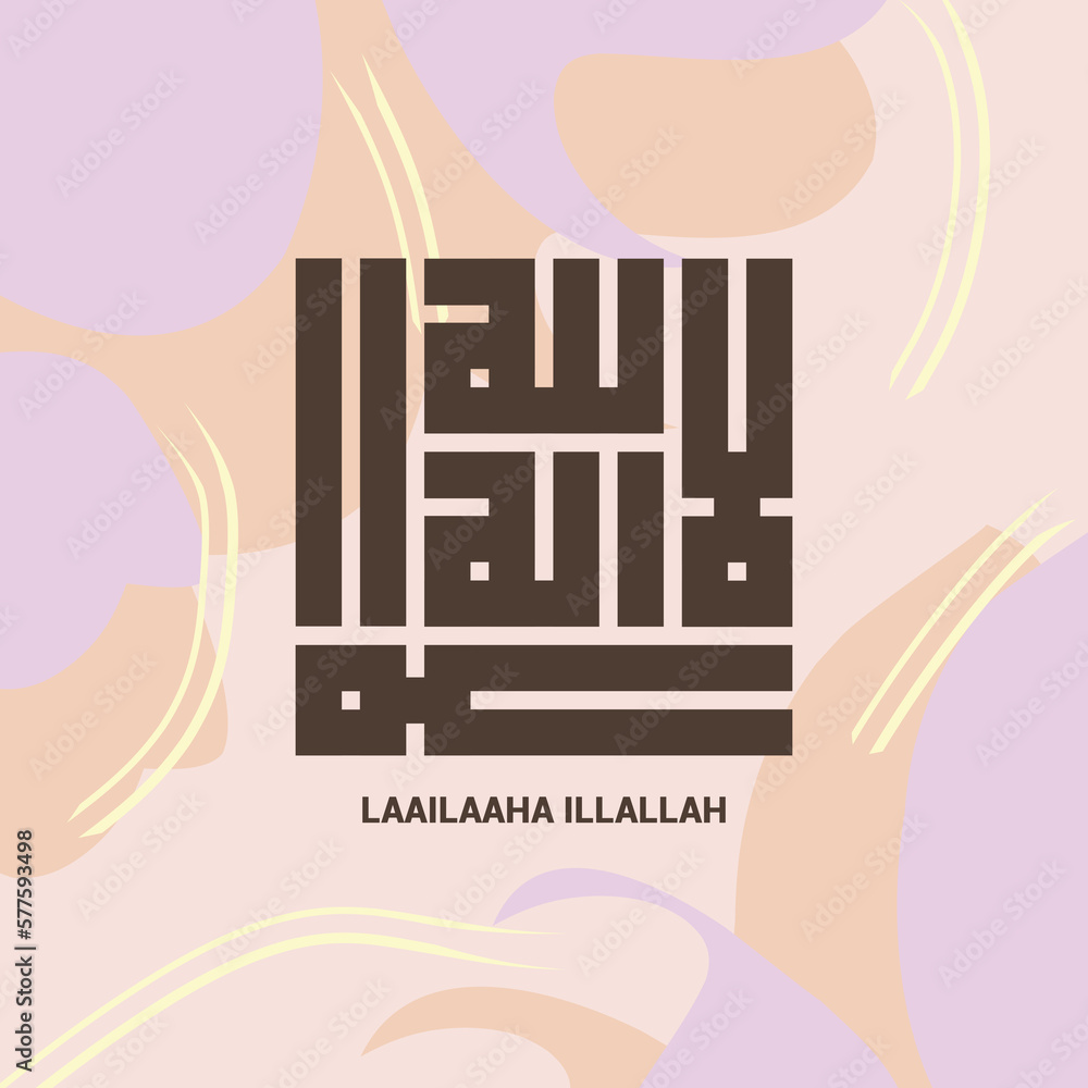 Arabic calligraphy inscribed with the commendable sentence, "all praise ...