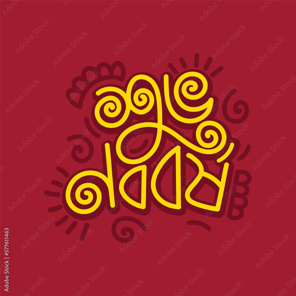 Bengali New Year Bangla Typography and Calligraphy design for Bengali ...