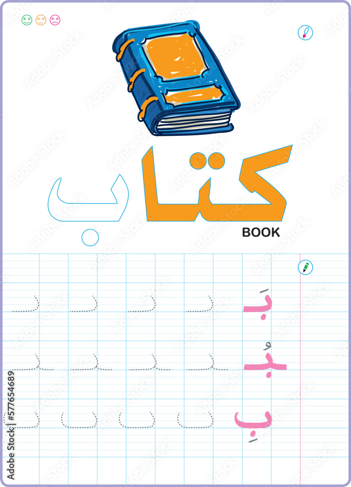 illustrated Arabic alphabet Letter tracing practice worksheet vector ...