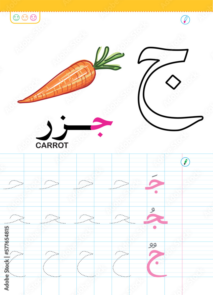 illustrated Arabic alphabet Letter tracing practice worksheet vector ...