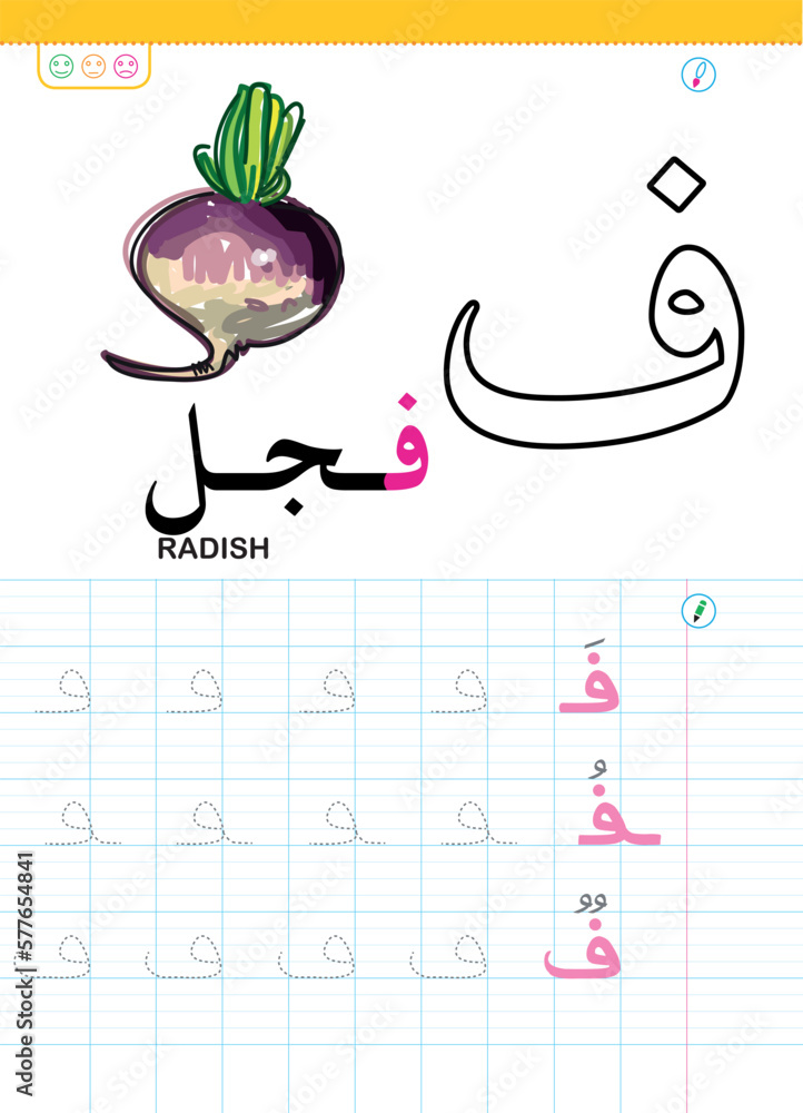 illustrated Arabic alphabet Letter tracing practice worksheet vector ...