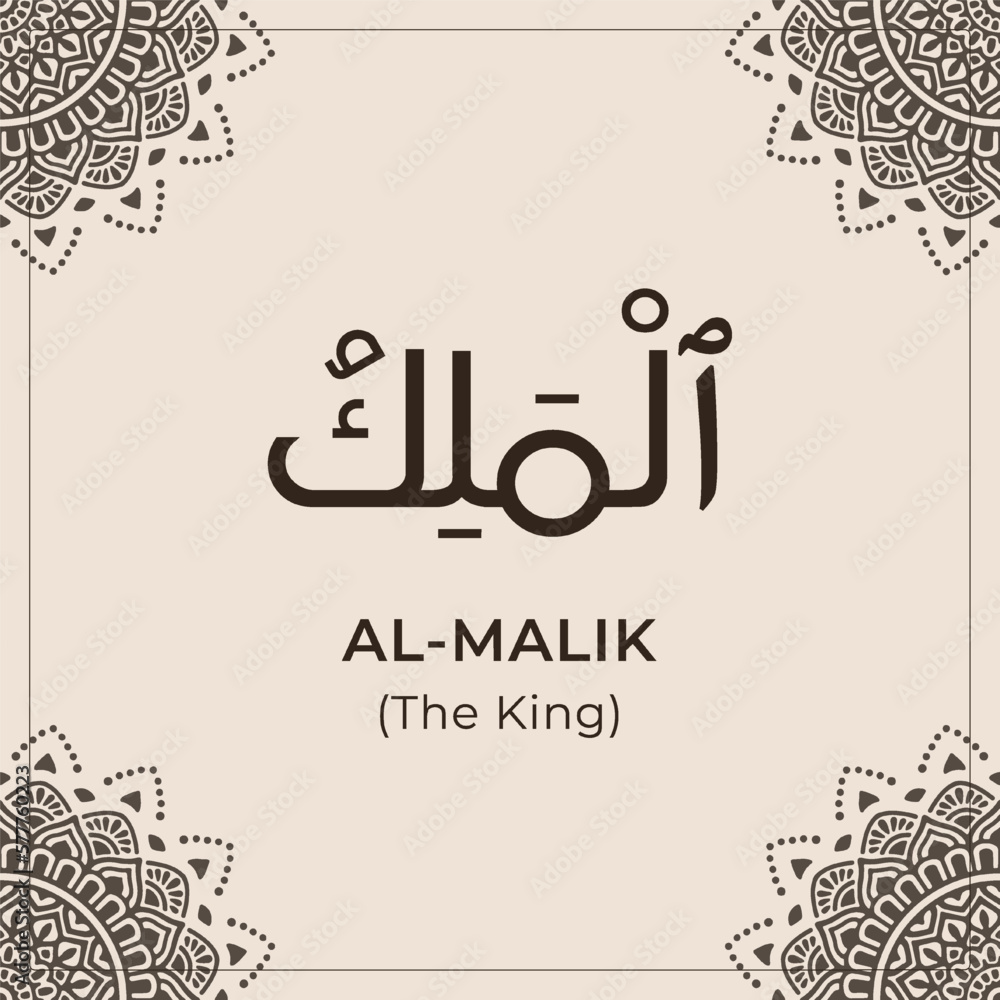 99 Names (Asmaul Husna) Al Malik Stock Vector | Adobe Stock