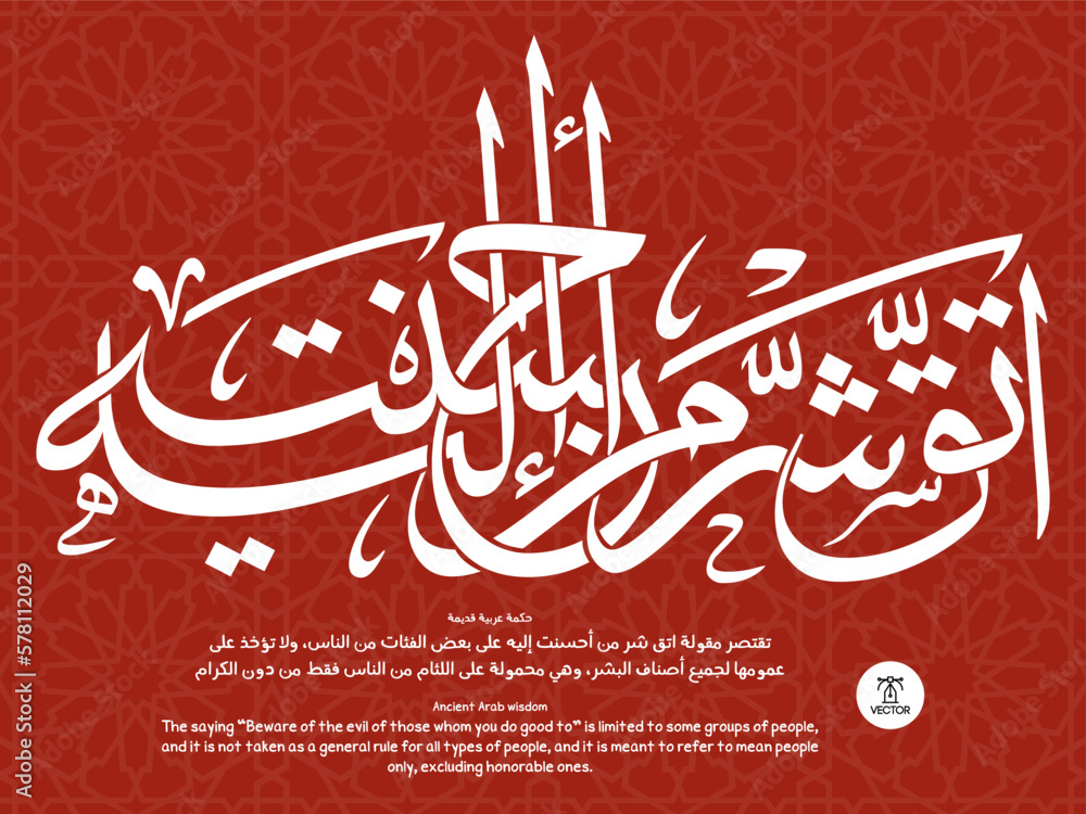 Ancient Muslim Calligraphy