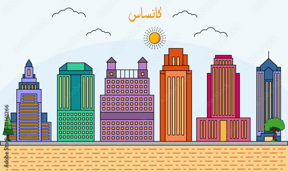 One line art drawing of a Kansas skyline vector illustration. Traveling ...