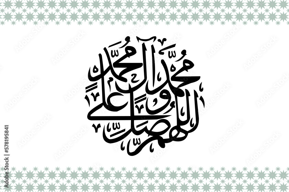 allahumma salli ala muhammad wa ala ali muhammad vector de Stock ...