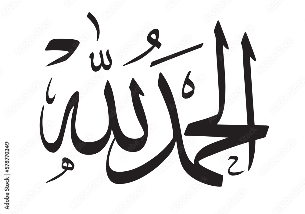 The Al-Hamdulillah Manuscript: A Testament to Islamic Art and Culture ...