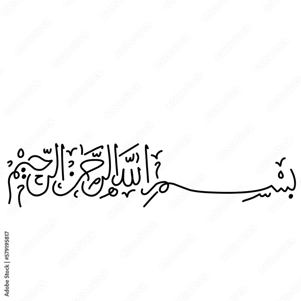 Islamic Bismillah Word Stock Vector | Adobe Stock