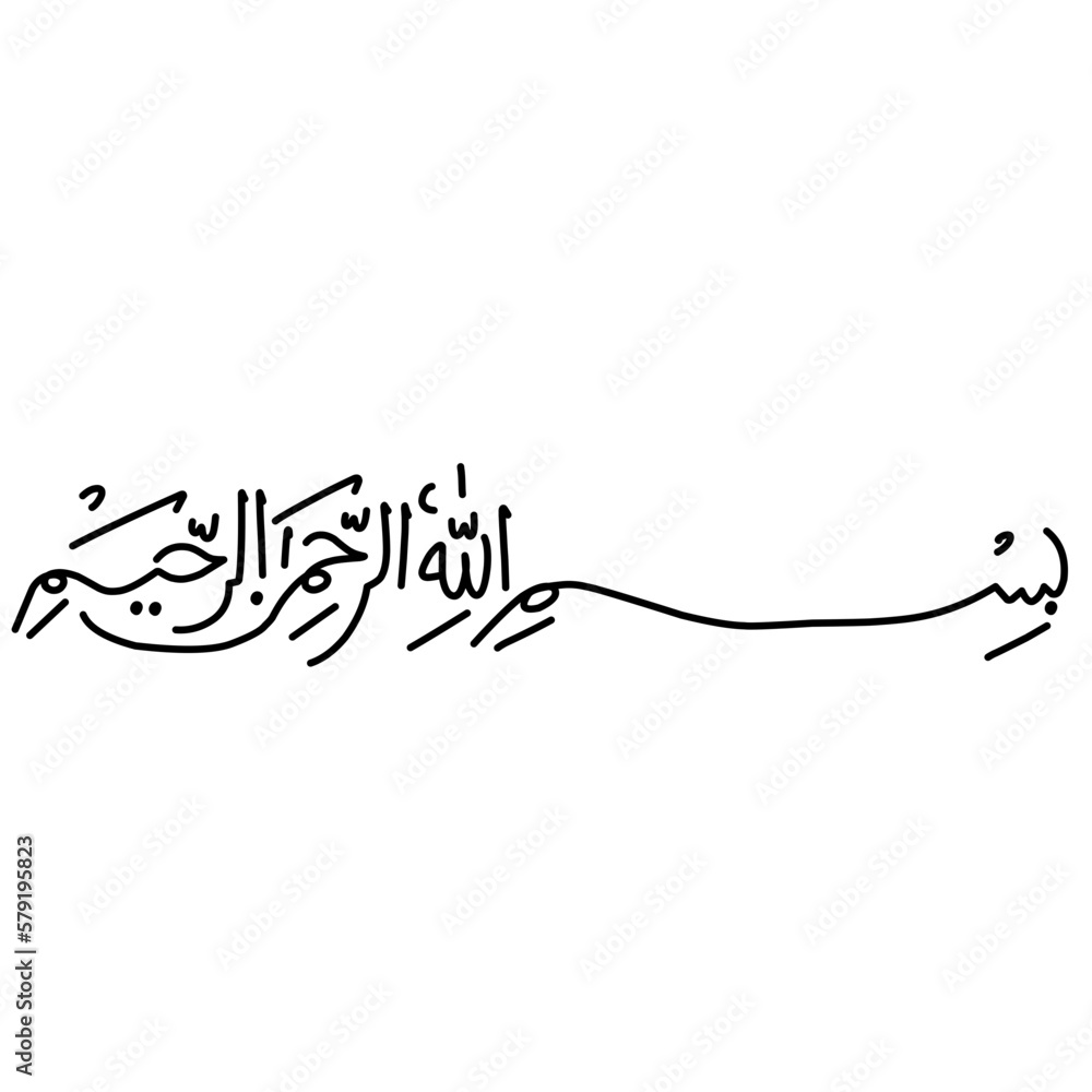 Islamic Bismillah Word Stock Vector | Adobe Stock