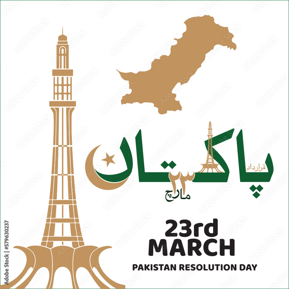 Vetor de 23rd March design for Pakistan Resolution day with Urdu ...