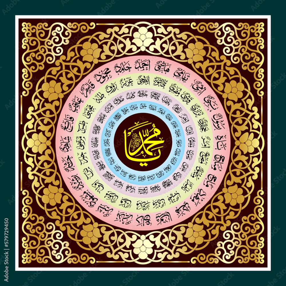 Vetor de "Asmaa ul nabi Muhammad". it means: famous and beautifull 99 ...