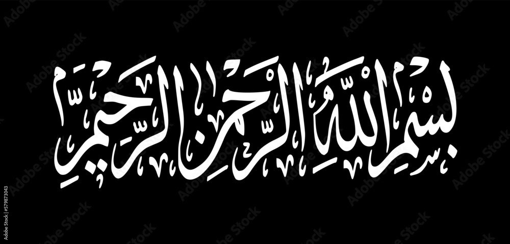 Bismillah calligraphy vector illustration, bismillahirrahmanirrahim in ...