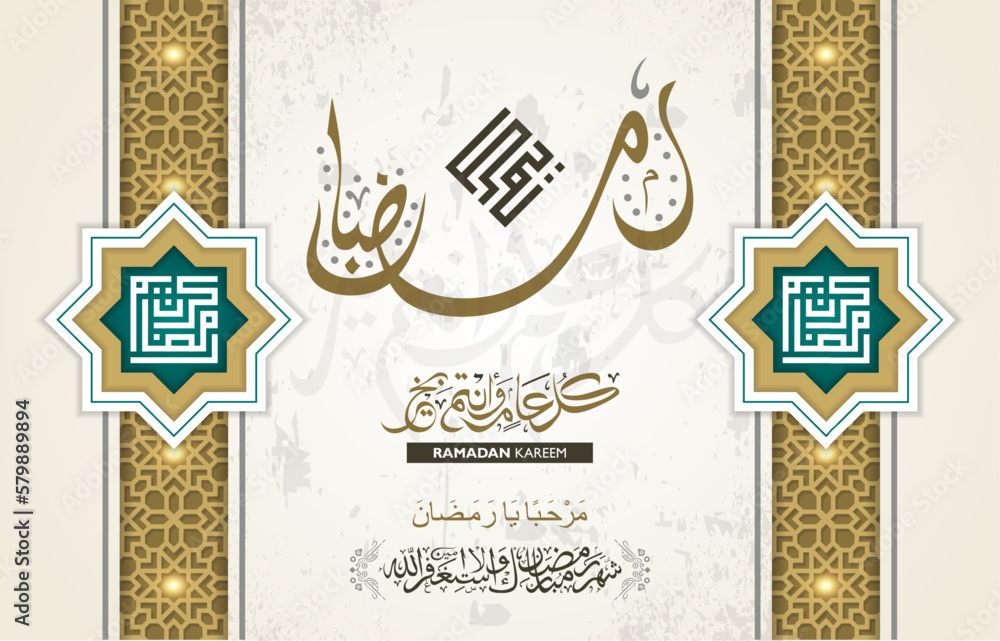 ramadan kareem, ramadan mubarak Islamic Template the celebration of ... ramadan kareem, ramadan mubarak Islamic Template the celebration of ...