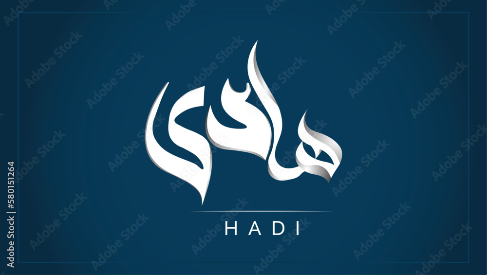 Hadi Name Arabic Calligraphy Logo Stock Vector | Adobe Stock