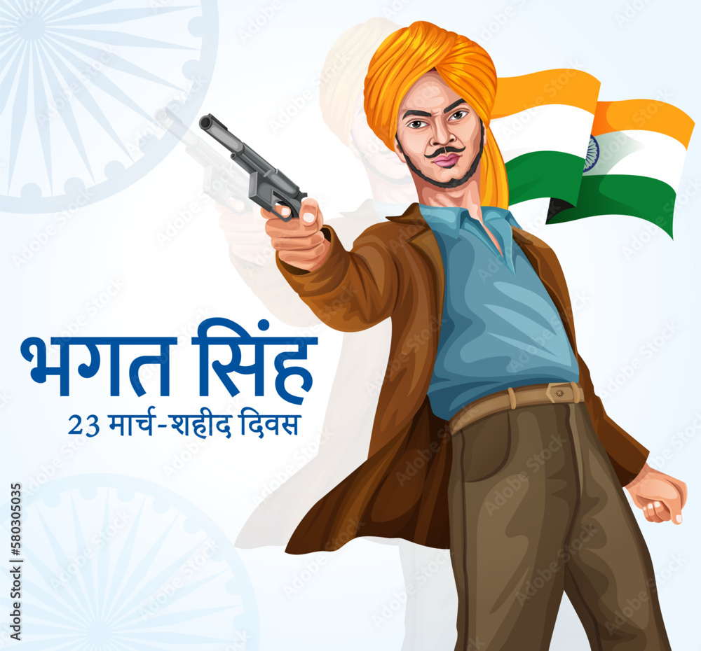 Shaheed Sardar Bhagat Singh, martyrs day vector illustration of Indian ...