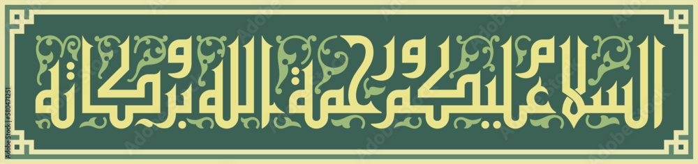 Assalamualaikum in beautiful Arabic kufi fatimi calligraphy. Text ...