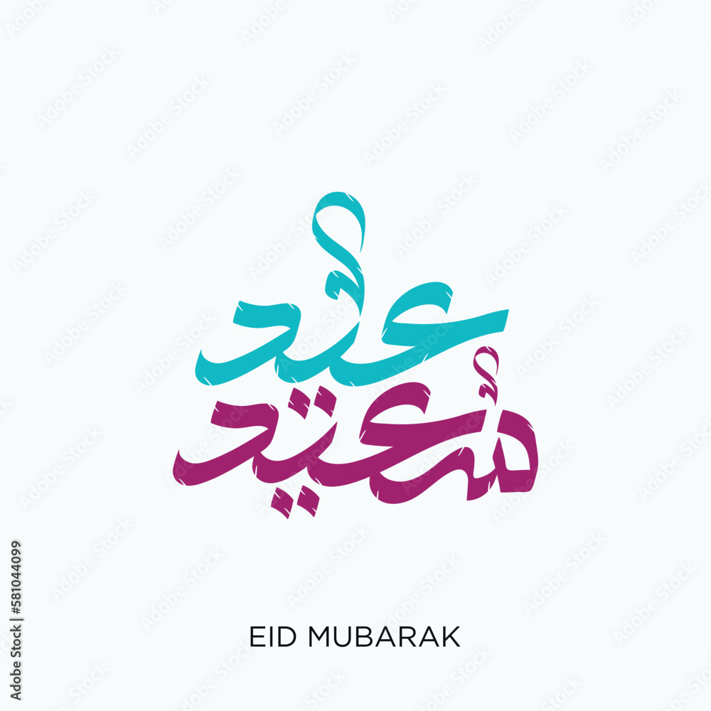 Eid Mubarak Arabic Calligraphy. Islamic Eid Fitr/ Adha Greeting Card ...