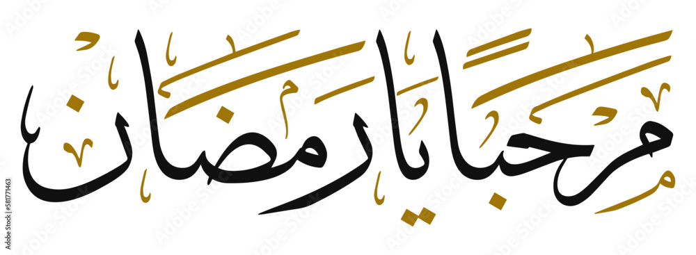Islamic Calligraphy, Marhaba Yaa Ramadhan Stock Vector | Adobe Stock