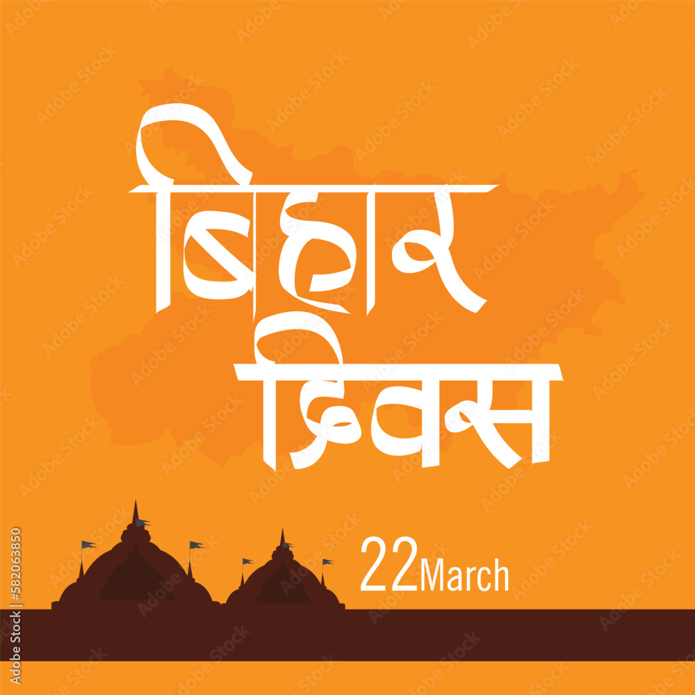 Póster Vector illustration of a Background for Bihar Diwas. – Cuadro ...