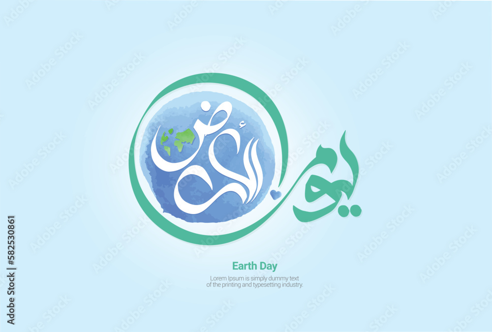 Earth Day arabic calligraphy and typography Illustration of a happy ...