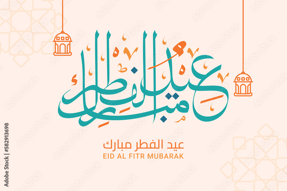 Vetor de Eid Al Fitr Mubarak in Arabic calligraphy do Stock | Adobe Stock