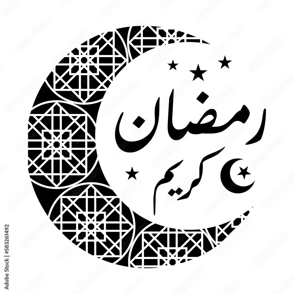 Ramadan svg, ramadan mubarak svg, muslim svg, ramadan printable ...