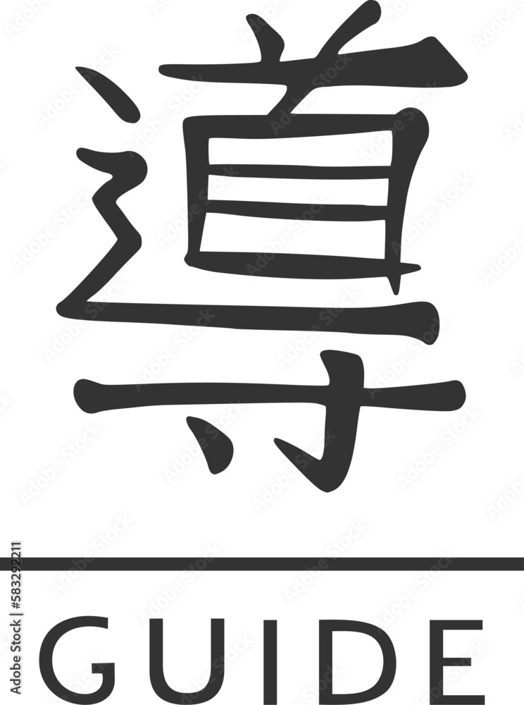 Word guide written in japanese kanji Stock Vector | Adobe Stock