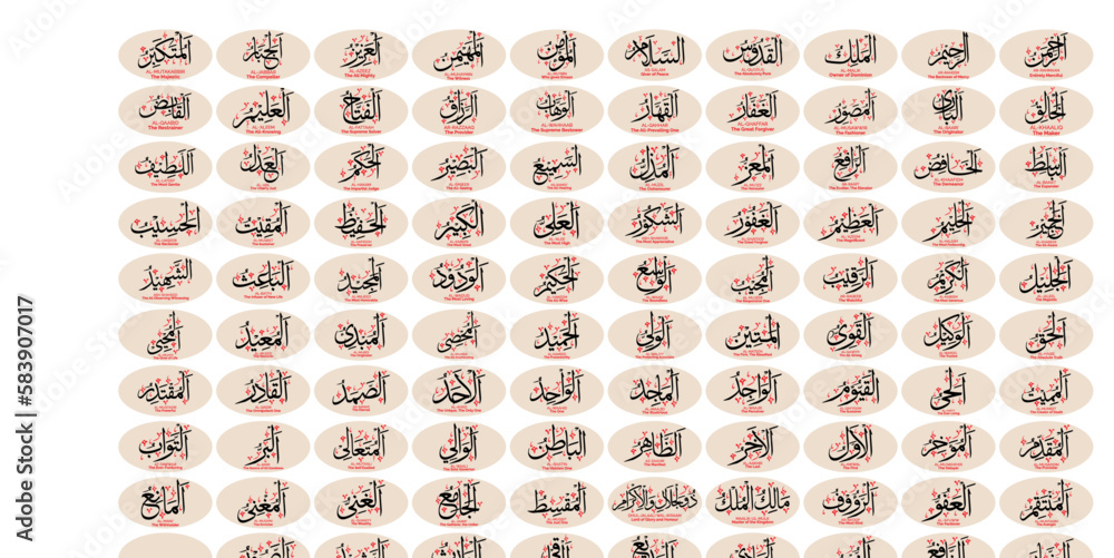 99 names of allah esma or asma ul husna calligraphy text arabic ...