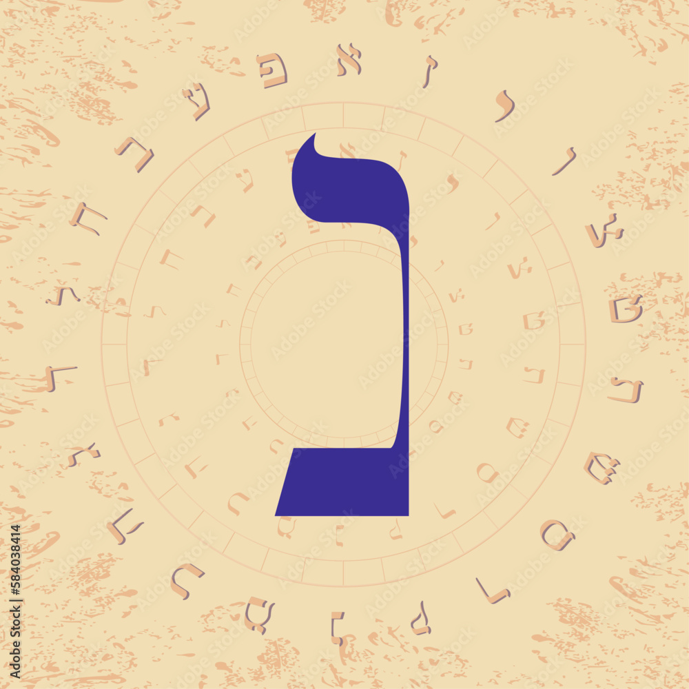 Vector illustration of the Hebrew alphabet in circular design. Hebrew ...