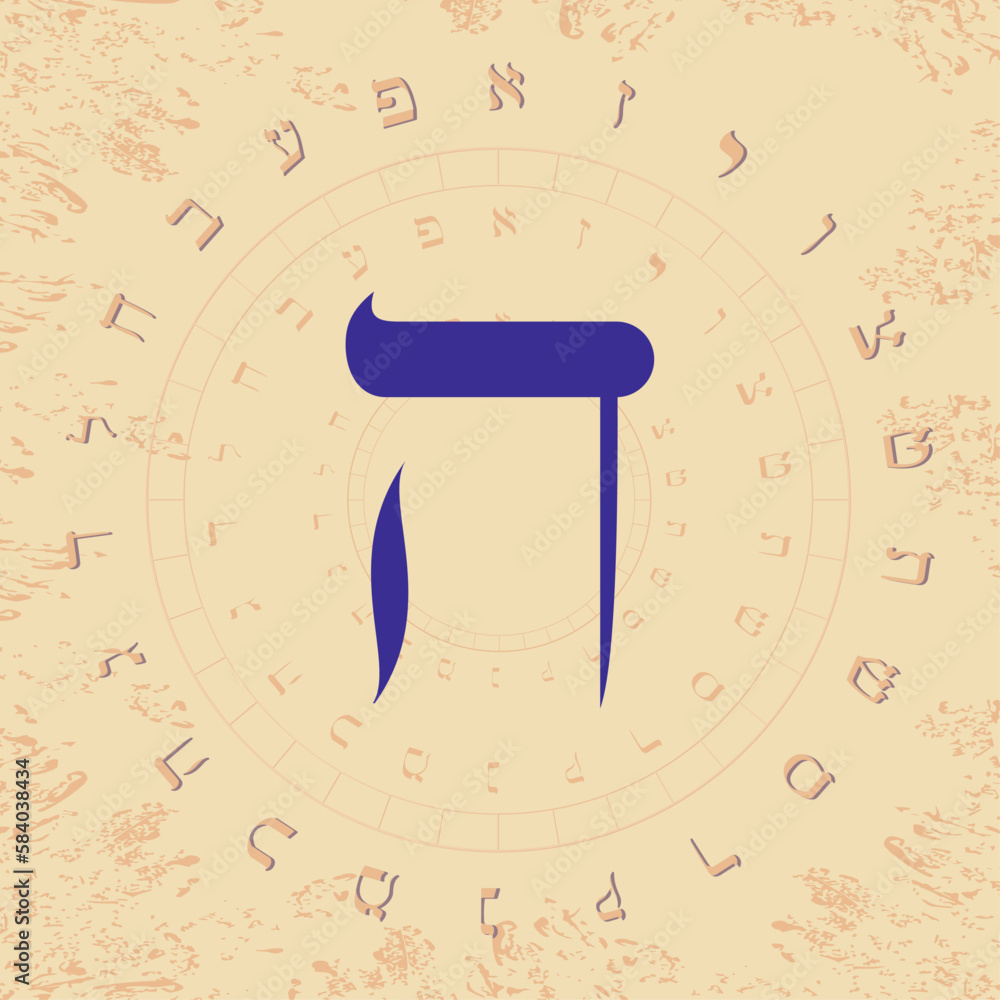 Vector illustration of the Hebrew alphabet in circular design. Hebrew ...