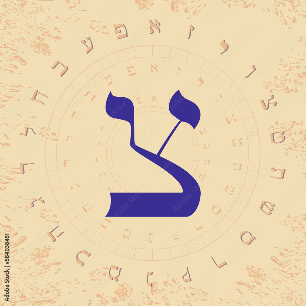 Vector illustration of the Hebrew alphabet in circular design. Hebrew ...