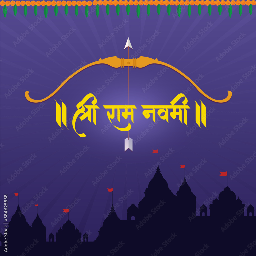 Shree Ram Navami Marathi, Hindi Calligraphy written text means Shree ...
