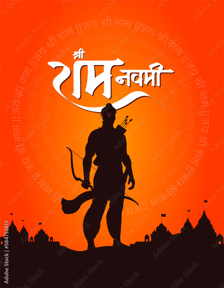 Shree Ram Navmi Marathi Hindi Calligraphy Written Text Means Shree Ram