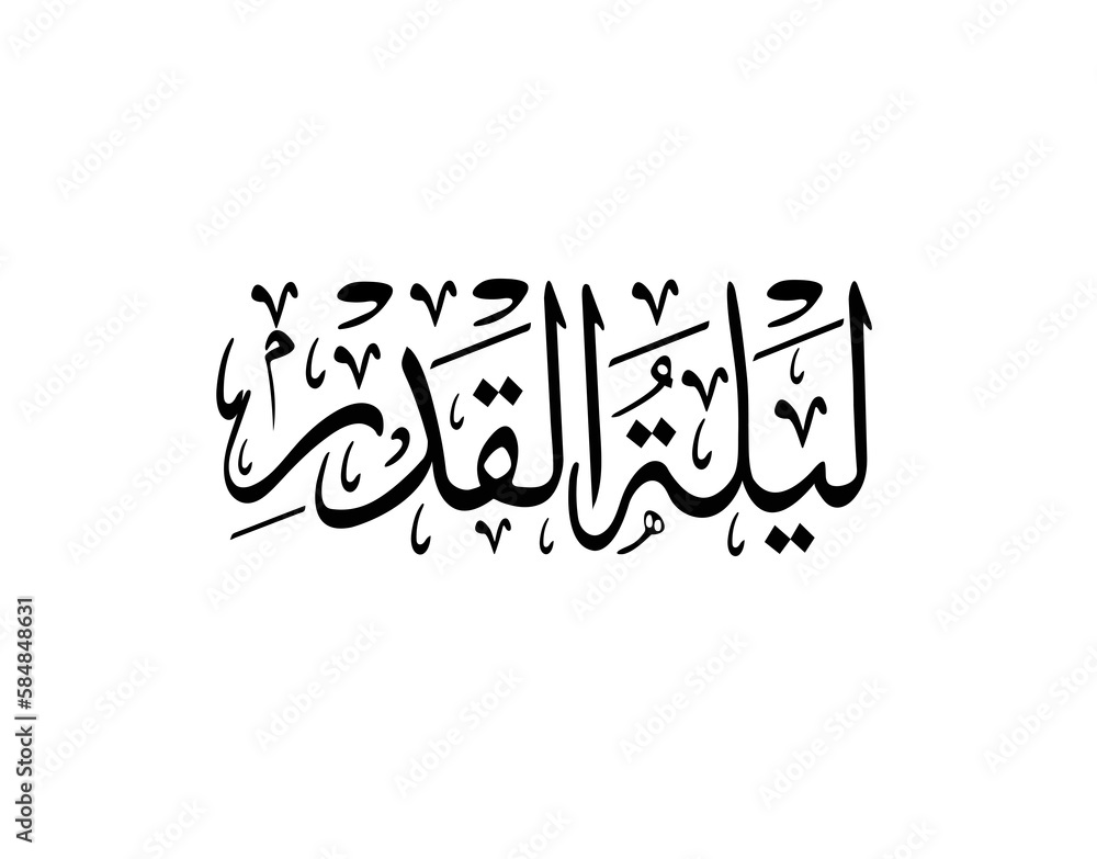 LAILA TU QADAR TEXT Arabic calligraphy type for Ramadan greeting card ...