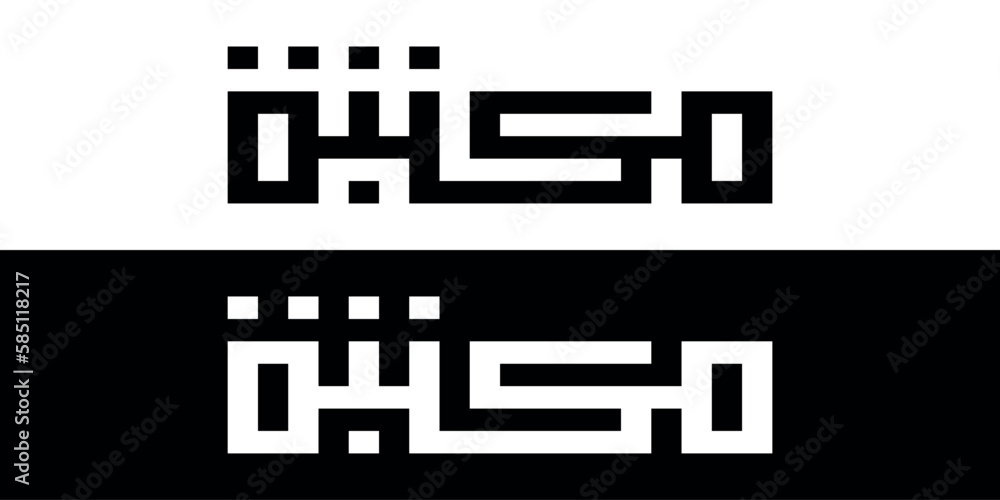 Arabic logo design bsmillah alhamdulillah subhan allah allahu akbar. la ...