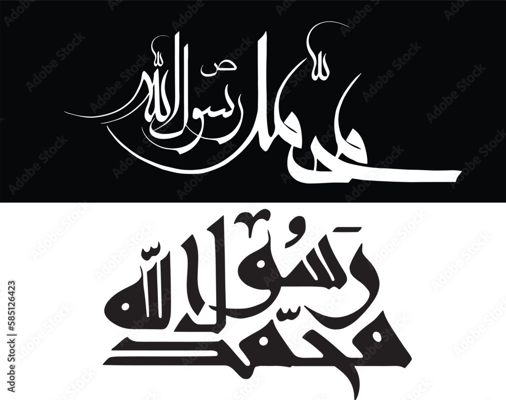 Name of Prophet Muhammad P.B.U.H. Rasool Allah Arabic Islamic ...
