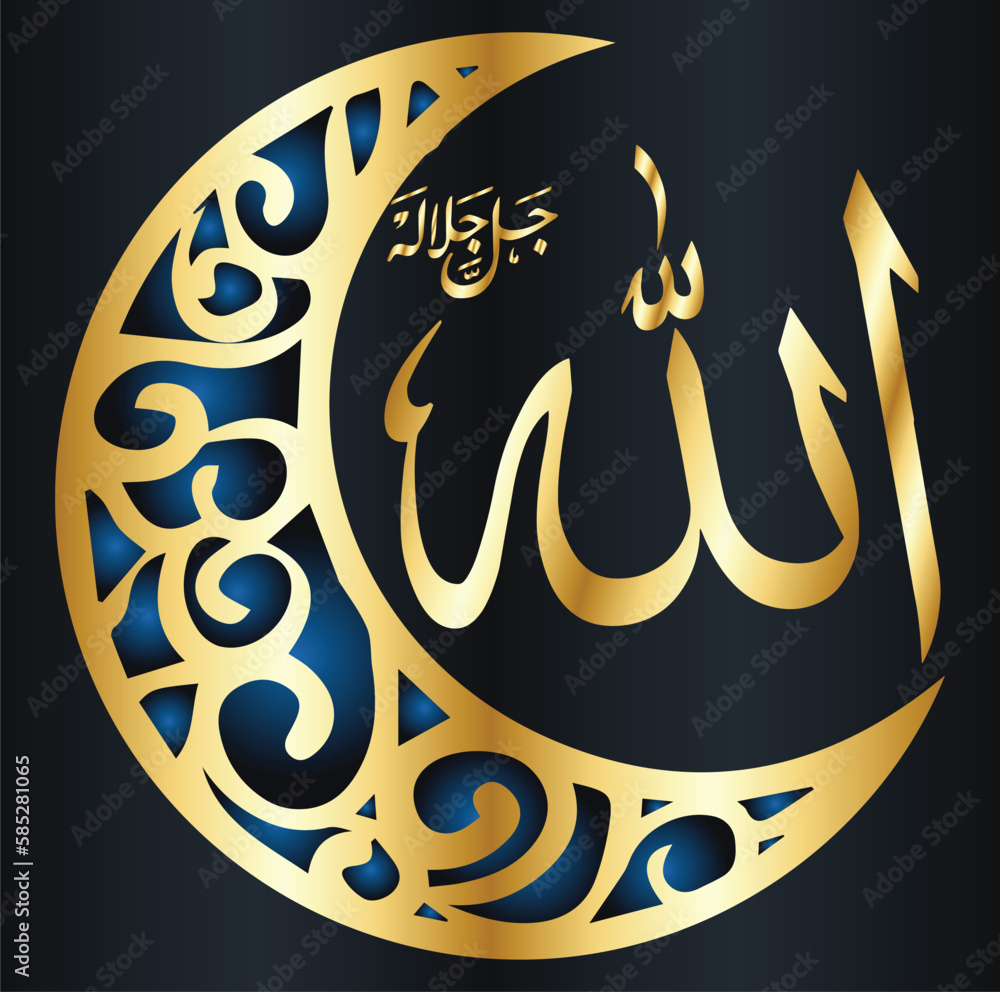 Allah names in 3D arabic typography illustration with 3D renderings ...