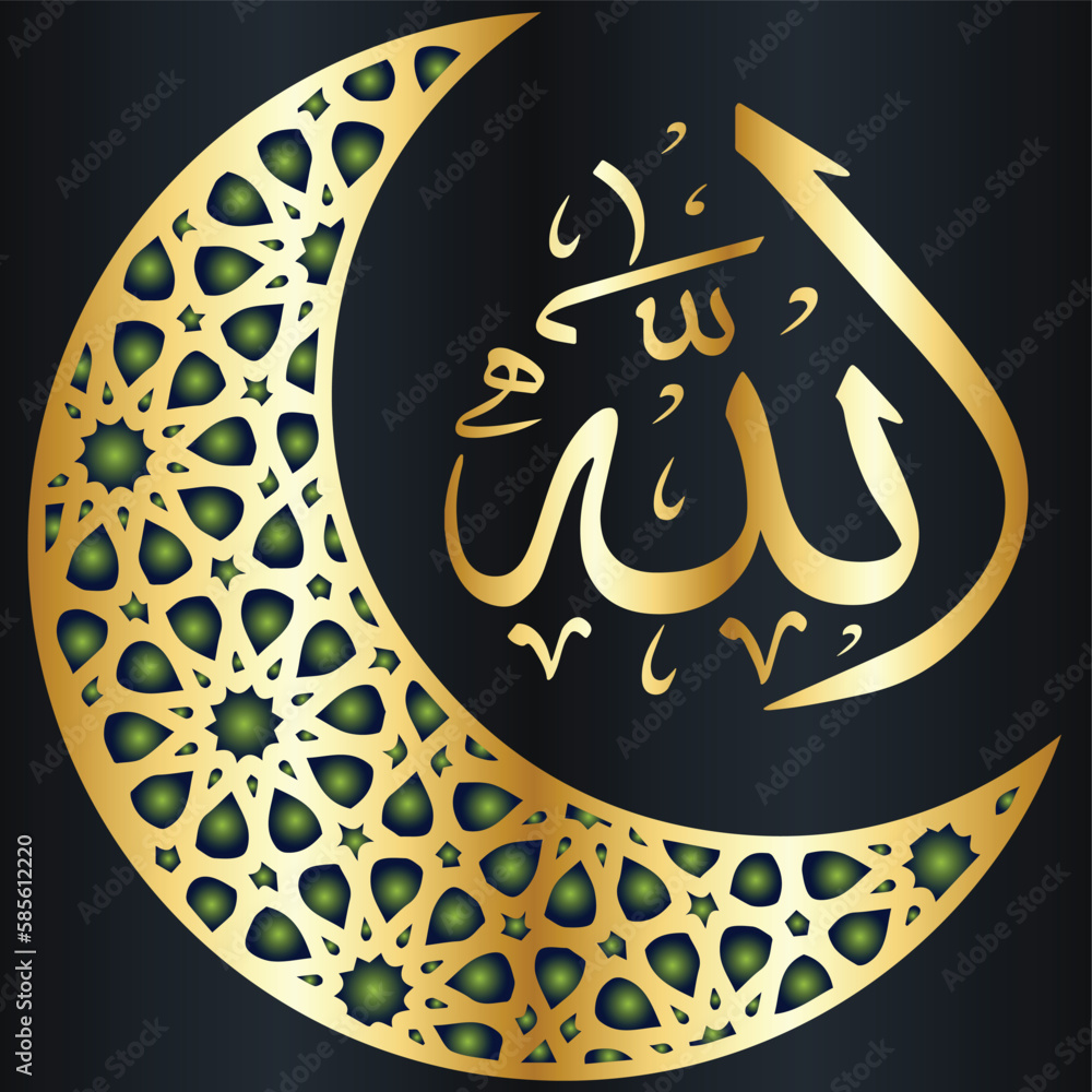 Allah names in 3D arabic typography illustration with 3D renderings ...