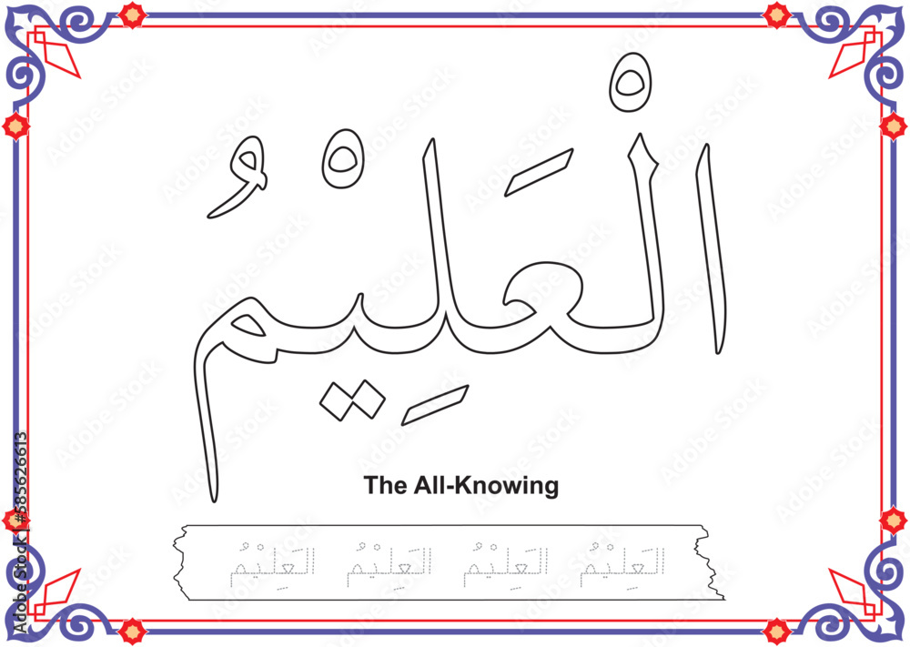 Coloring names of Allah in Arabic for kids Stock Vector | Adobe Stock