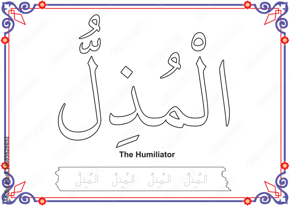 Coloring names of Allah in Arabic for kids Stock Vector | Adobe Stock