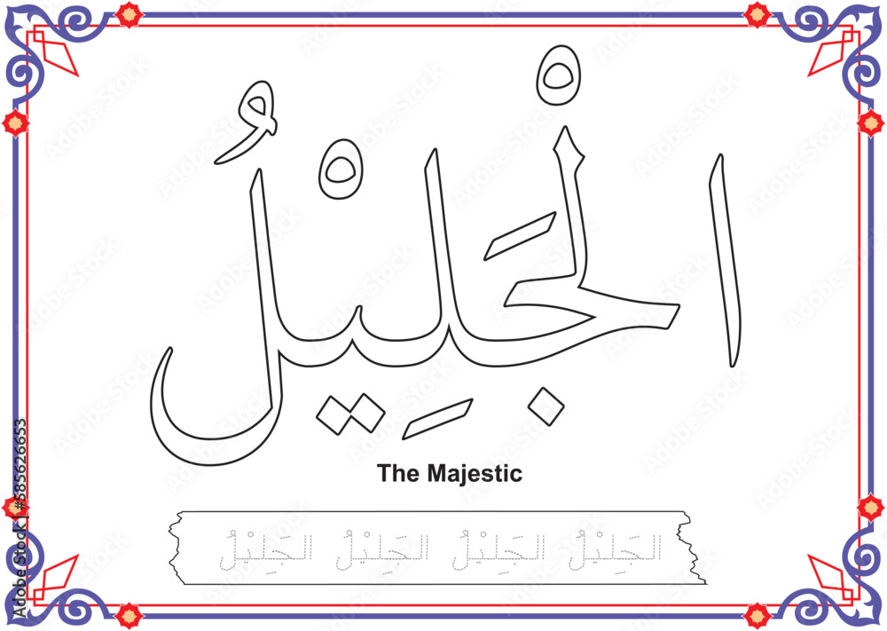 Coloring names of Allah in Arabic for kids Stock Vector | Adobe Stock