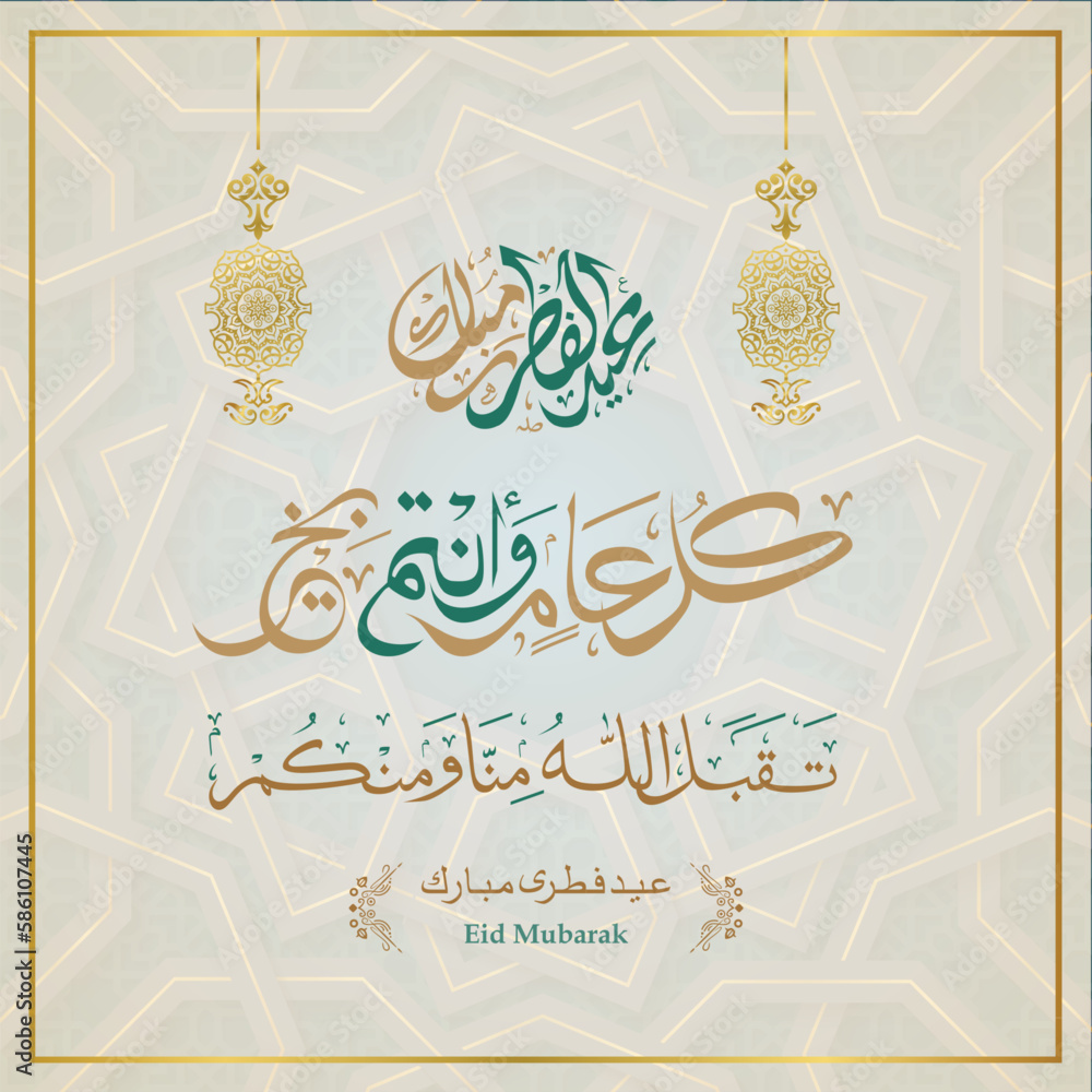 Eid Mubarak greeting beautiful lettering hand drawing and Eid ...