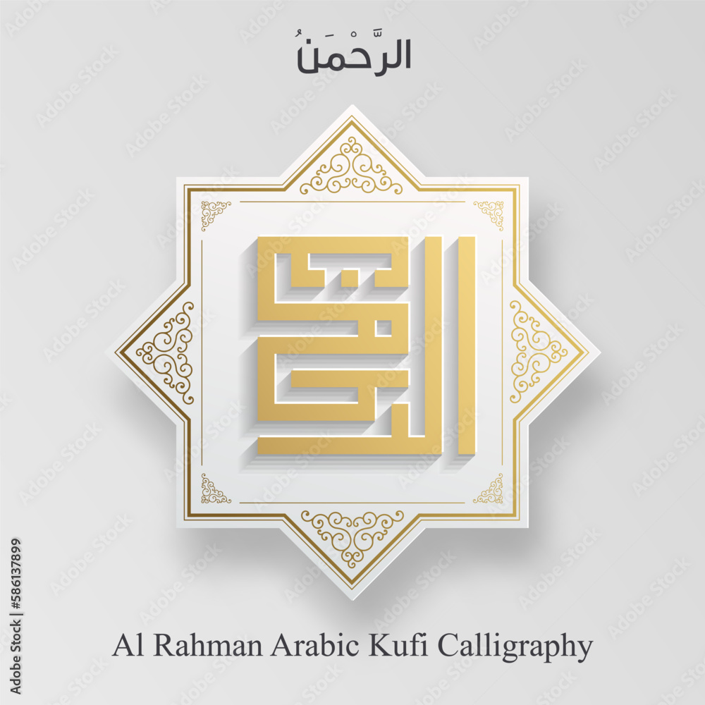 Al Rehman Asma ul Husna Arabic calligraphy design vector- Islamic text ...